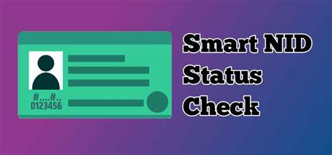 Smart Nid Status Check স্মার্ট কার্ড স্ট্যাটাস চেক করুন