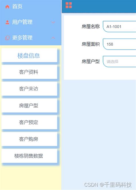 【毕业设计源码】基于java的房地产企业销售信息管理系统房屋销售管理系统课程设计源代码 Csdn博客