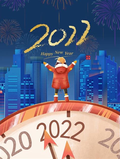2022跨年元旦 素材CNN