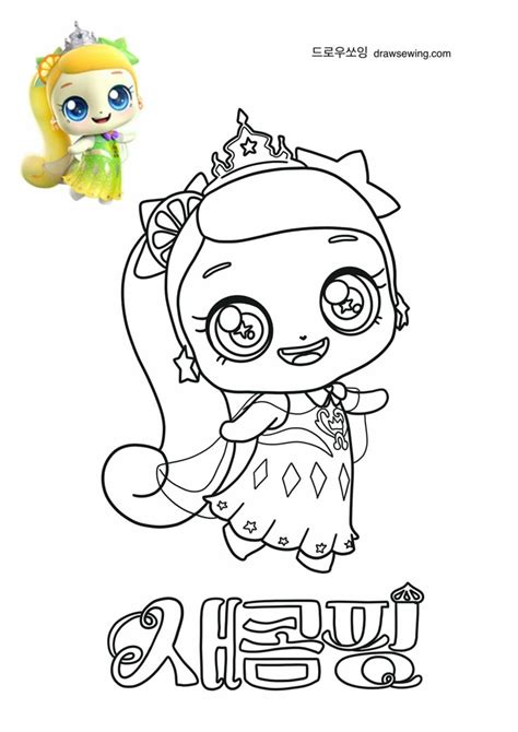 새콤달콤 티니핑 색칠공부 도안 새콤핑 달콤핑 드로우 쏘잉 색칠 활동 어린이 색칠 공부 포켓몬 색칠