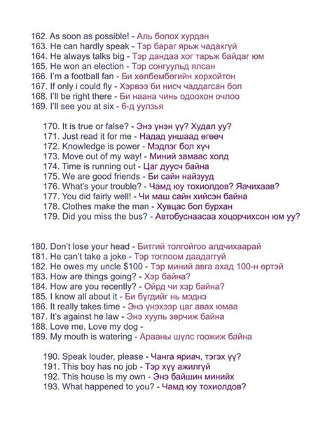 англи хэлний өргөн хэрэглээний өгүүлбэрүүд Odt