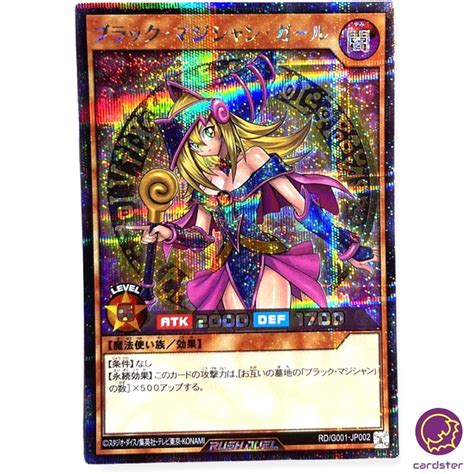 Dark Magician Girl Yu Gi Oh Rush Duel Rddd02 Jp004 Secret Japanese 57