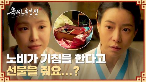 노비에게 선물 손나은의 따듯한 마음씨에 감동한 임지연 ＂좋아서유＂ Jtbc 241130 방송 Zum Tv