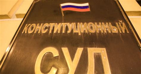 В Україні завершили розслідування проти суддів Конституційного суду Росії ОГП