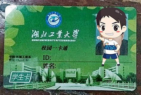 湖北工业大学校园卡 湖北工业大学图书馆 大山谷图库