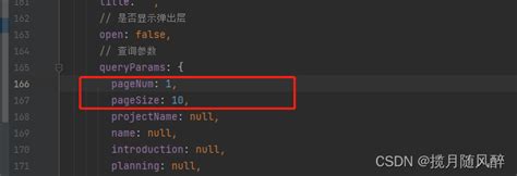 若依vue版 El Table Column 添加序号列（复制粘贴两步到位）若依vue表格设置序号 Csdn博客