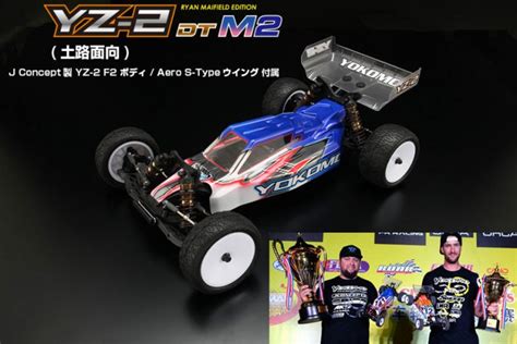 Yokomo YZ DTM Ryan Maifield Edition Designed For Dirt RC Driver
