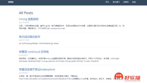 款Typecho免费博客主题模版合集 好软猫