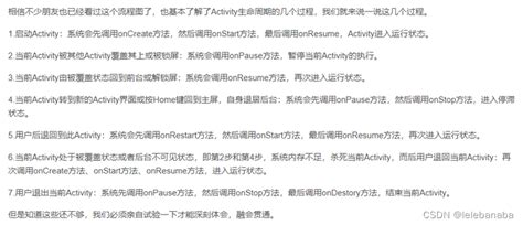 android activity生命周期 csdn博客