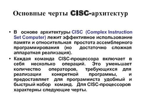 Risc архитектуры Reduced Instruction Set Computer