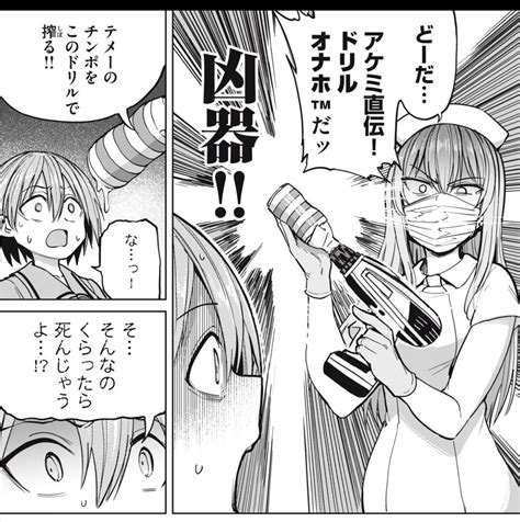 ぼざろ好きのデリデリ総裁 On Twitter 搾精病棟のせいで鉄拳断風が私の中でドリルオ ホになったのほんと酷い