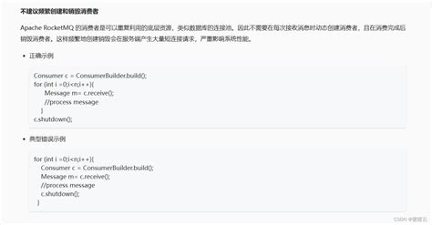 Rocketmq教程 4 领域模型 消费者（consumer）mq消费者 Csdn博客