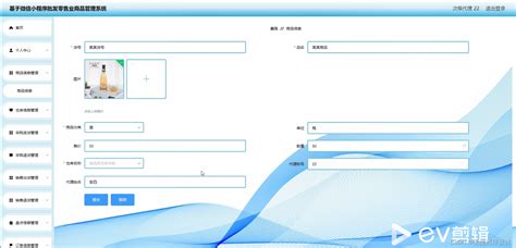 Springboot计算机毕业设计基于微信小程序批发零售业商品管理系统【附源码】开题论文mysql程序部署商品批发管理系统研究 Csdn博客
