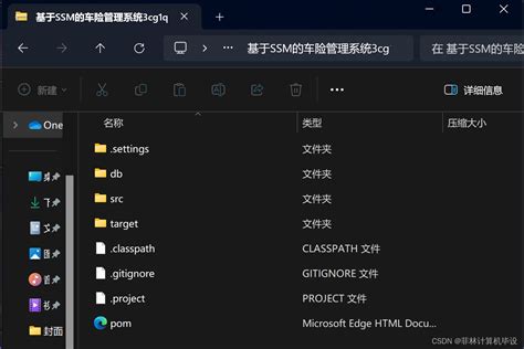 基于ssm的车险管理系统jspjavaspringmvcmysqlmybatis基于ssm的车险管理系统设计与实现 Csdn博客
