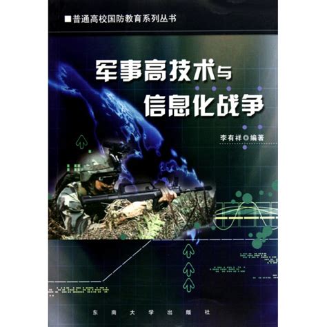 信息化战争的主体和骨干力量 随意云