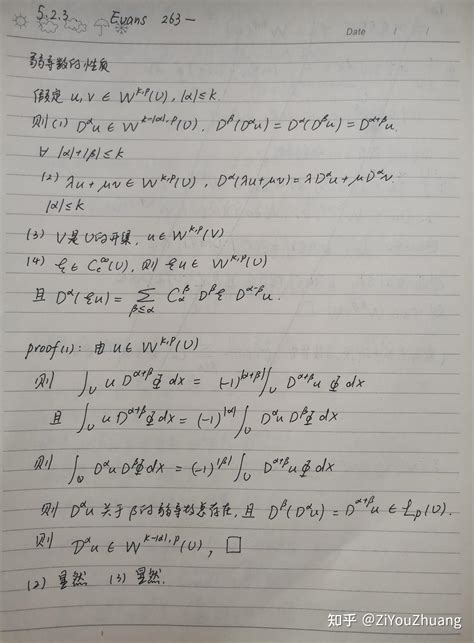 Evans第五章 Holder空间，sobolev空间 知乎