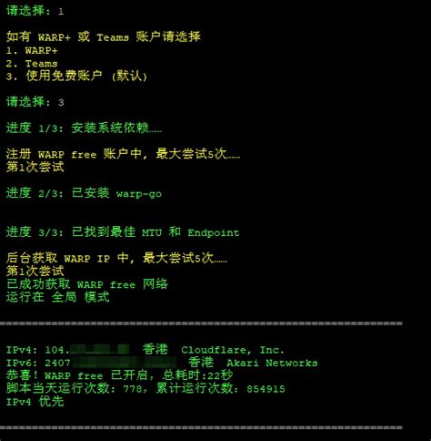 试玩ipv6 Only Vps（cloudflare Warp免费添加ipv4出口） Type My Life