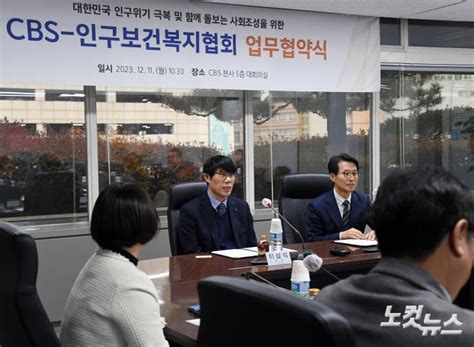 인사말하는 인구보건복지협회 이삼식 회장 노컷뉴스