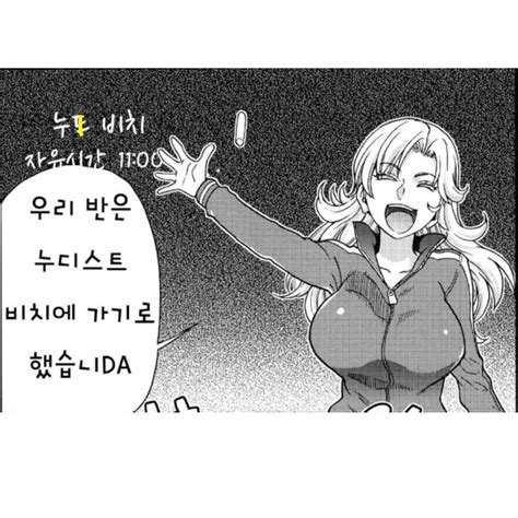 심심할때 ㅇㅎ 누1드비1치로 간 수학여행 우리반 여자애들 소중이 ~ ㅅㄱ까지 감상 본문내용 댓글에👇