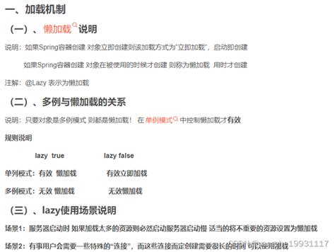 Spring懒加载spring的懒加载 Csdn博客 Spring懒加载spring的懒加载 Csdn博客