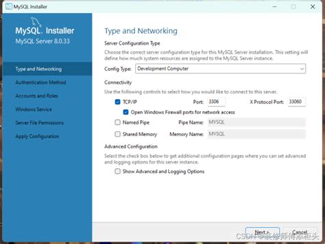 Mysql入门 Mysql的下载与安装1mysql安装server File Permissions Csdn博客