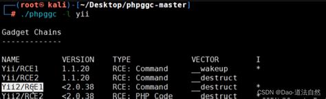 day62：web攻防 php反序列化andcli框架类andphpggc生成器andtpandyiiandlaravel等利用 csdn博客