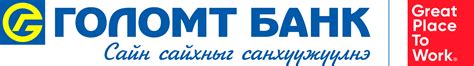 Голомт Банк Зээлийн эдийн засагч Өмнөговь аймаг