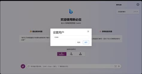 分享可用反代接入点亲测其他站点可用 Issue adams go proxy bingai GitHub