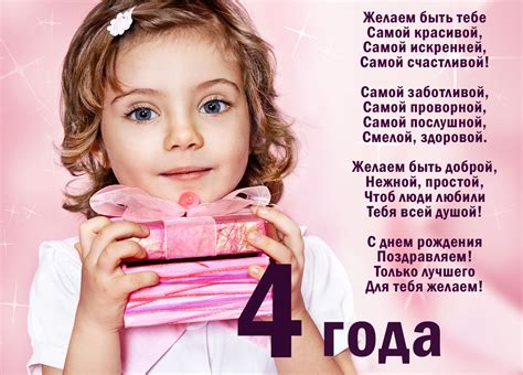 Картинки С Днем Рождения 4 года для девочки страница 2
