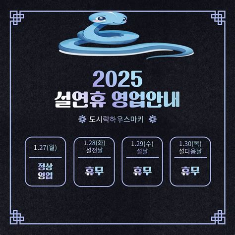 도시락하우스 마키 추석 연휴 잘 보내고 계신가요 어제는 저희 마키 전체회식을 했고 오늘부터는 인사도 다니고 선물도 전해