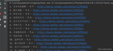 【python】爬取豆瓣电影榜前250名包含电影信息 文竹rd的技术博客 51cto博客