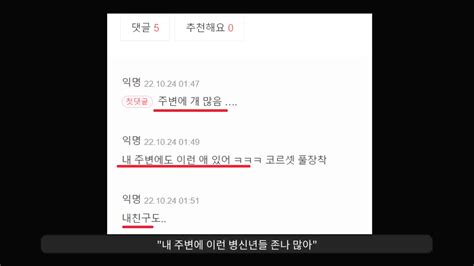 곧 결혼한다는 메갈리아 운영자 출신 ㅋㅋㅋㅋ 포텐 터짐 최신순 에펨코리아