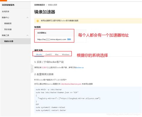 docker介绍说明，docker配置代理加速器、docker使用国内镜像仓库 docker国内镜像库 csdn博客