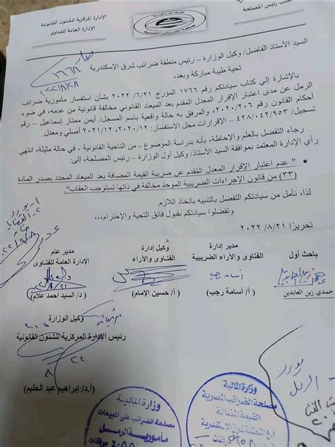 Ismael Mohamed On Linkedin اقرار ضريبة القيمة المضافة المعدل المقدم