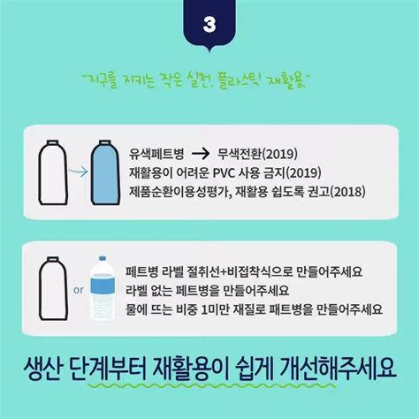 플라스틱 재활용하기 Recycle Youtube