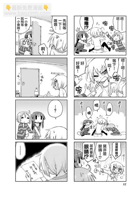 28話 悠悠式 包子漫畫