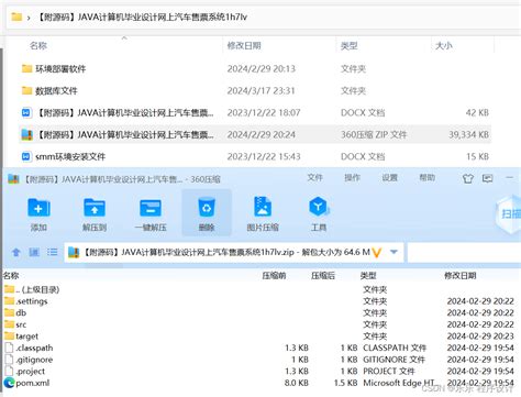 【附源码】java计算机毕业设计网上汽车售票系统源码mysql文档 Csdn博客