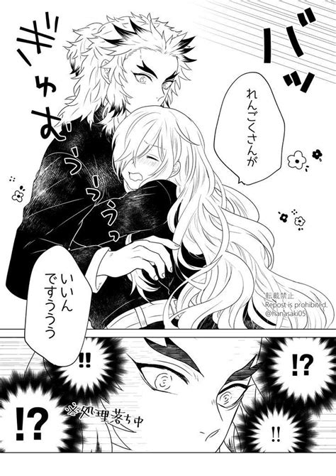 ФАНФИКИ Клинок Рассекающий Демонов 胸きゅん イラスト 炎 イラスト きめつのやいば イラスト