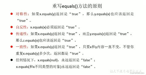 Java Object类与equals方法解析 Csdn博客