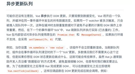 前端框架Vue主要用来做什么的 知乎