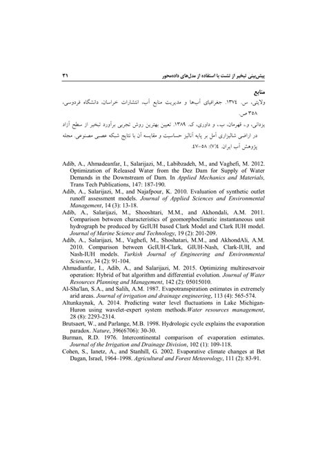 Pdf Prediction Of Pan Evaporation Using Data Driven Models