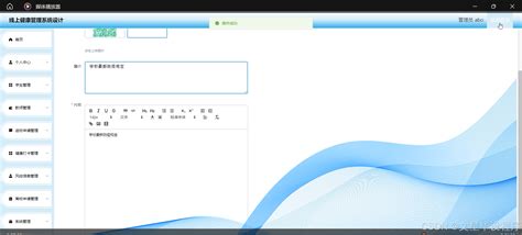 2025年毕设ssm线上健康管理系统设计论文源码 Csdn博客