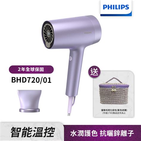 送小香風化妝包Philips 飛利浦BHD720 01水光感護色溫控負離子吹風機 霧銀紫 贈品送完為止 誠品線上