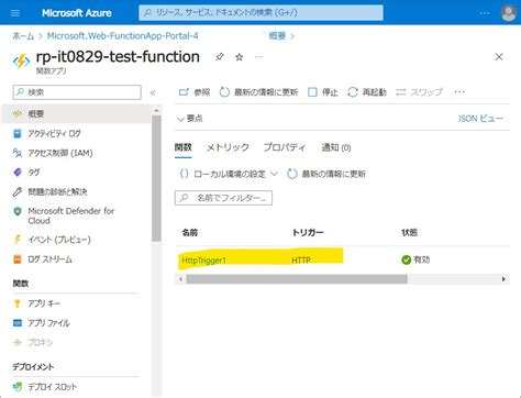 Azure Functionsのpythonローカル開発をvs Codeで行うためのセットアップ手順 Rainbow Engine