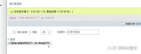 宸极实验室红蓝对抗phpMyAdmin 后台 getshell 知乎 宸极实验室红蓝对抗phpMyAdmin 后台 getshell 知乎