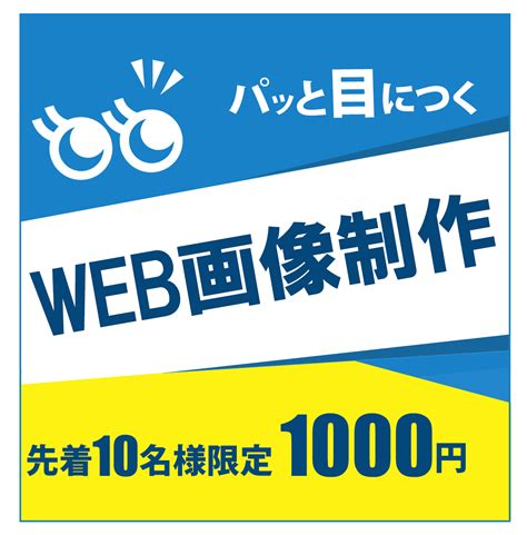 修正無制限！web画像を作成します Web画像制作でお困りの方に！バナー・ヘッダ―格安サービス！ バナー・ヘッダーデザイン ココナラ