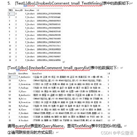 面试中所常见的sql题sql查询大于等于75分的学生信息 Csdn博客