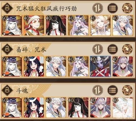阴阳师极荒骷髅高分阵容怎么搭配？ 阴阳师 酷乐米