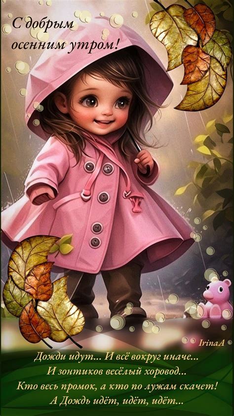 Pin By Ирина A On Иринкины картинки Good Morning Flowers  Cute Cartoon Good Morning Funny