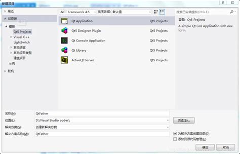 Qt5 Vs环境下实现qt5两个窗口相互切换 阿里云开发者社区